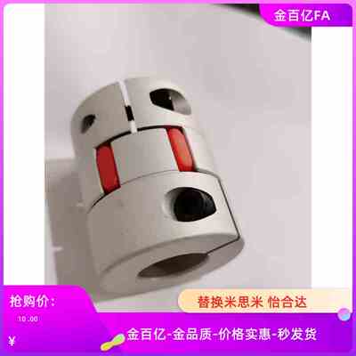 DCJ23/24-D40-d8-e14联轴器D30/D55/D65/d80/12/8/6/10/15/16/20
