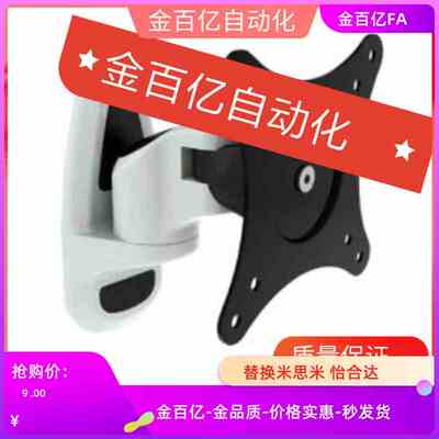 T支架72/WMMC65/WHA04/WEBT21液晶屏WEBS46显示器NHD12-N/WHB11