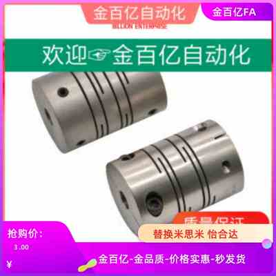 联轴器DEE11/DBG01/DBH01-D12/D16/D20/D25/D32/D40/D50/D63/D34