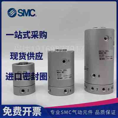 SMC全新原正品高速多路旋转接头 MQRF MQR1-M5 气缸
