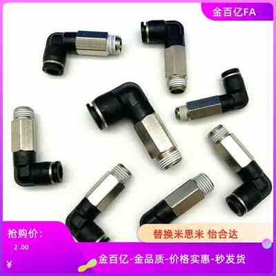 USTE4快速M5接头C-USYELN8加长弯管MSELG6-MSYL1/MSTEL2/10/12-3