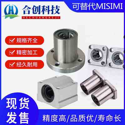 单衬型不锈钢钢保保持架直线轴承LME01415/24/25-d16/d20/d25/d30