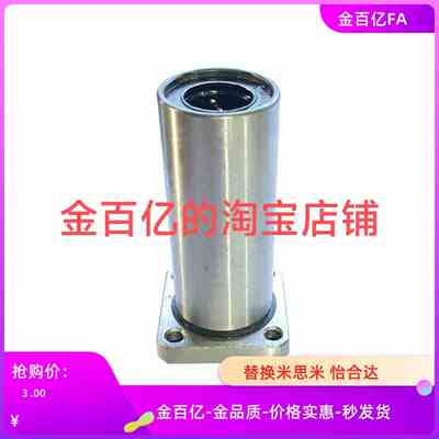 50直线6轴承C-LHFSW40/LHFCW35/LHFRW 8/10/12/SLHFRS16/20/25/30