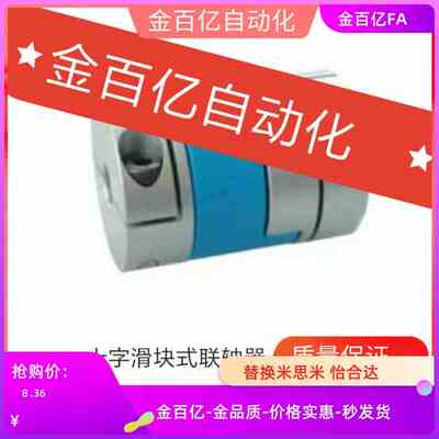 18十字联轴器CPDR CPDRK-D16 D20 D25 D32 D40 D50-8/10/12-14/15