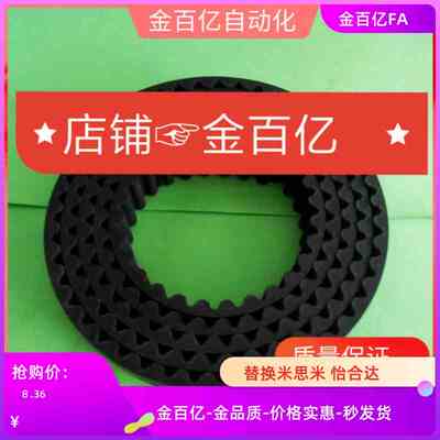 机械手皮带怡和达S5M皮带E-LHTUN钢丝艾尔发S8m天行同步伟立