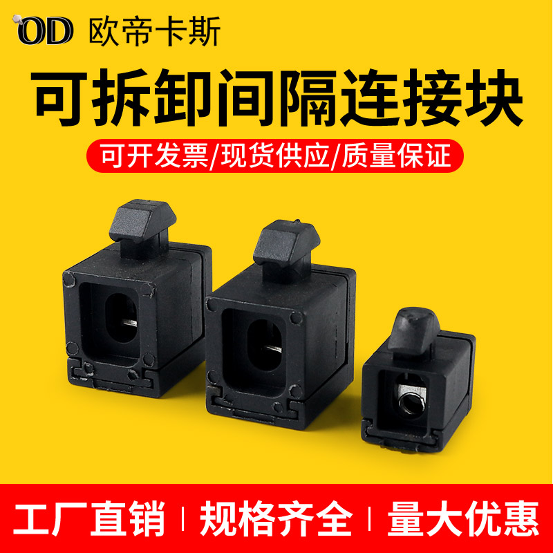 工业铝型材配件欧标3030/4040黑色间隔连接块胶粒亚克力板连接件