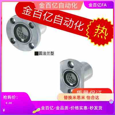 LNG03线性滚珠衬套D16/C-LBHRW23 LBHSW13 LBHCW6 8 10 12 16 20