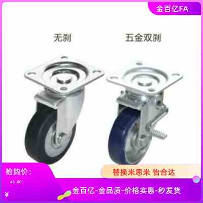 CPJ02-D130-UJ J-CPK01-D100/D150/D200脚轮RA/UD/D75