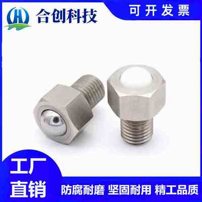 万向钢珠滚轮BCHL螺杆式六角螺栓型QDE02不锈钢牛眼滚珠滚轮轴承