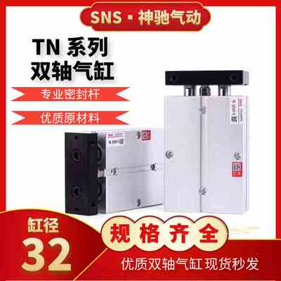 SNS神驰TN32X10/15/20/35/30/35/40/45/50口罩点焊机半自动耳代机