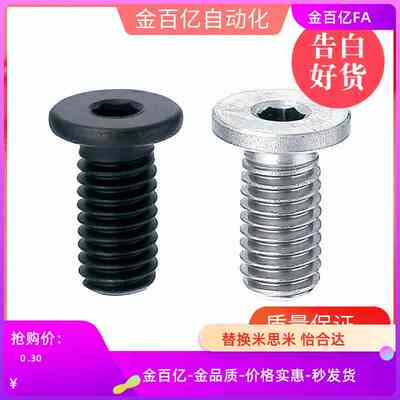 CBSM2.5极低头螺丝E螺栓CBSS/CBSTS3-4/5/6/8/10/12/14/16/20