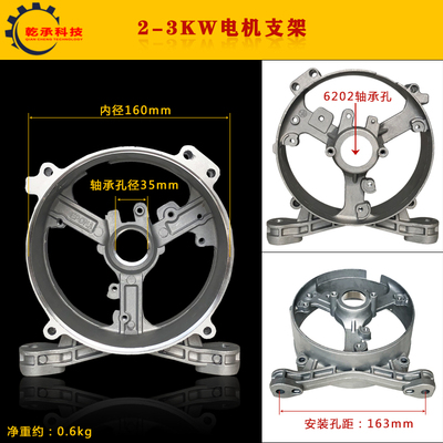 汽油发电机配件2KW3KW5KW8KW168F170F188F190F电机支架电机后端盖