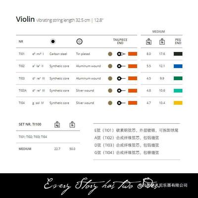 TI100小提琴琴弦Thomastik制琴师系列钛TI101诚实的音色集中明亮