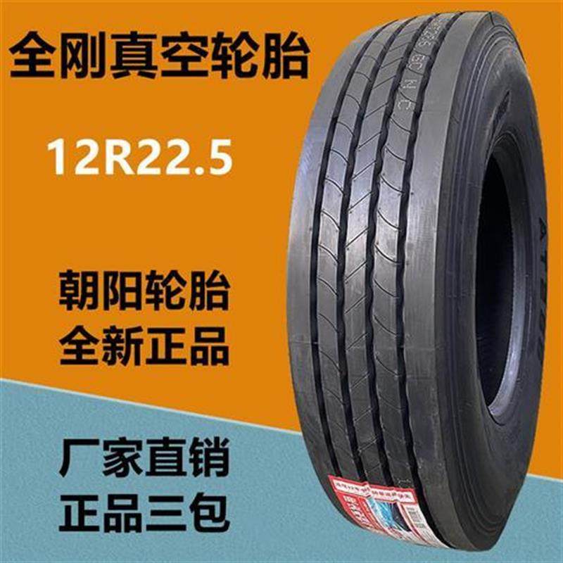 12R22.5全钢真空货车轮胎AT286花纹18层级 12r22.5挂车轮胎_虎窝淘