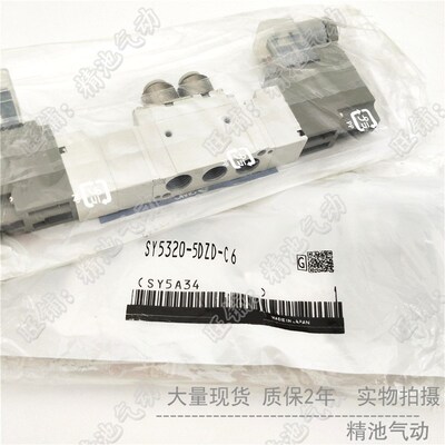 SMC型5通电磁f阀SY5520-3/4LZD/LZE/GZD/MZD/DZD/DZE-01三位中压