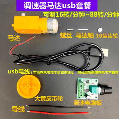 慢速电机可调速器马达可控变速低速高扭力减速马达电机手工秒10转