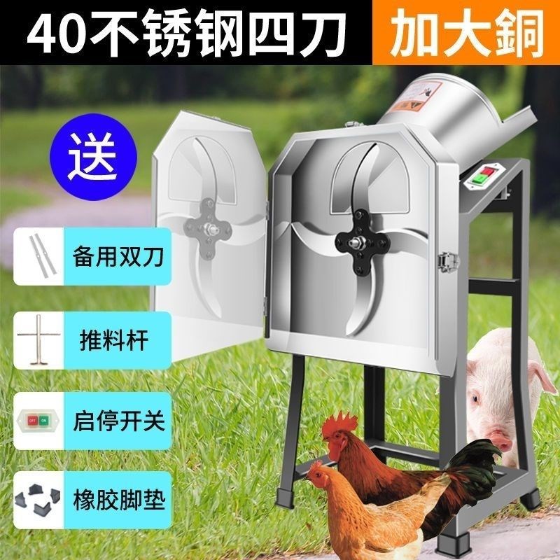 电动切草机碎草机铡草机牛羊养殖家用小型饲料机猪草机粉碎机喂鸡