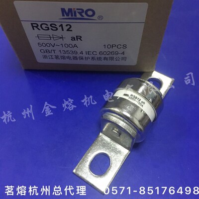 茗熔 熔断器 RGS12 60A 80A 100A CR2L 500V 螺栓快速陶瓷保险丝
