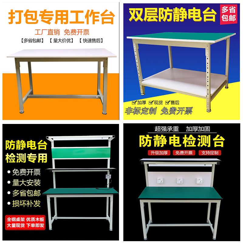 流水线工作台桌子车间操作检验装配实验打包带灯工作桌重型防静电
