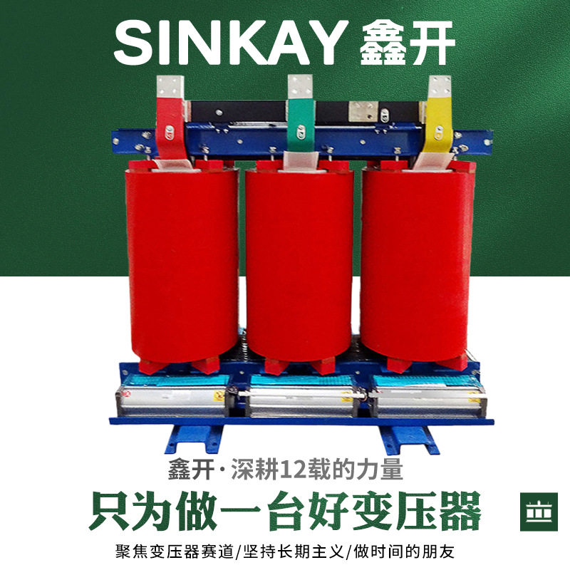 scb14-630kva电力250kw800千伏安铜芯35kv工业10kv三相干式变压器