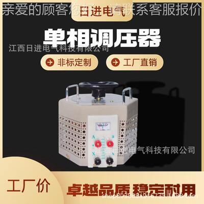 调压器2触自202V单相指针耦变TDGC2-10压器家用接式调压器隔离0-5