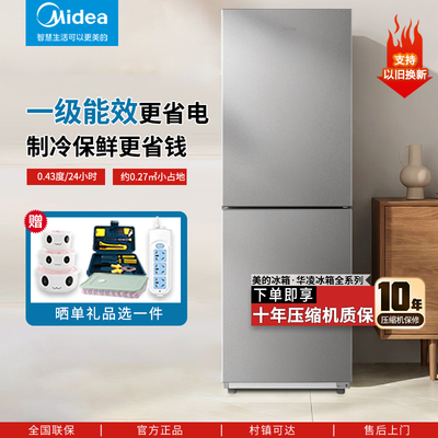 美的两门冰箱家用小型公寓出租房