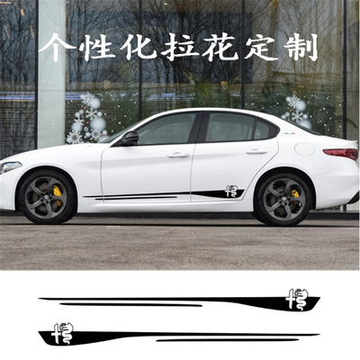适用于阿尔法罗密欧Giulia Stelvio 朱丽叶F1限量款拉花改装车贴