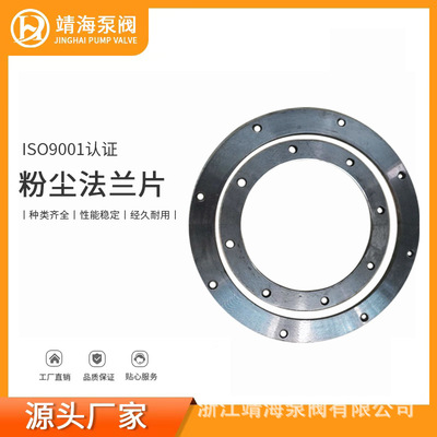 粉体粉尘蝴蝶阀搅拌站专用焊接反法兰DN100150200250300 350 400