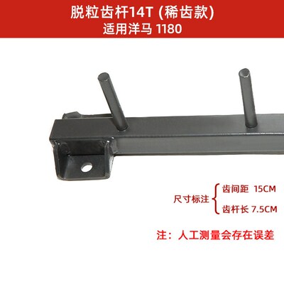 洋马YH1180收割机配件脱粒s齿杆滚筒齿1E6D10-38280/38300改装稀