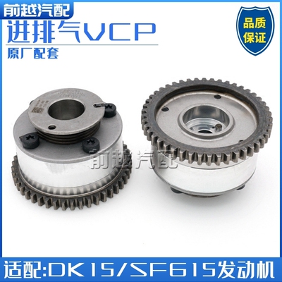 东风小康风光d330 370 580进排气VCP凸轮轴链轮可变正时进排气齿
