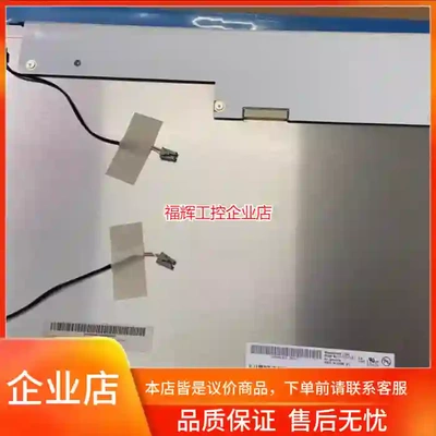 全新AUO15寸G150XG01 V.1/G150X【询价】
