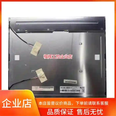 M170EG01V.0 V1 V2 V3 V5 V6【询价】