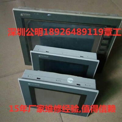 HITECH海泰克触摸屏维修PWS6A00T-PzA/PB/PC/PD/PWS6A00T-P/PE/NE