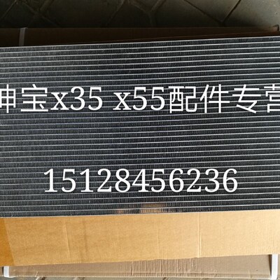 北汽绅宝X35X55智行X65bj2Q0bj40冷凝器