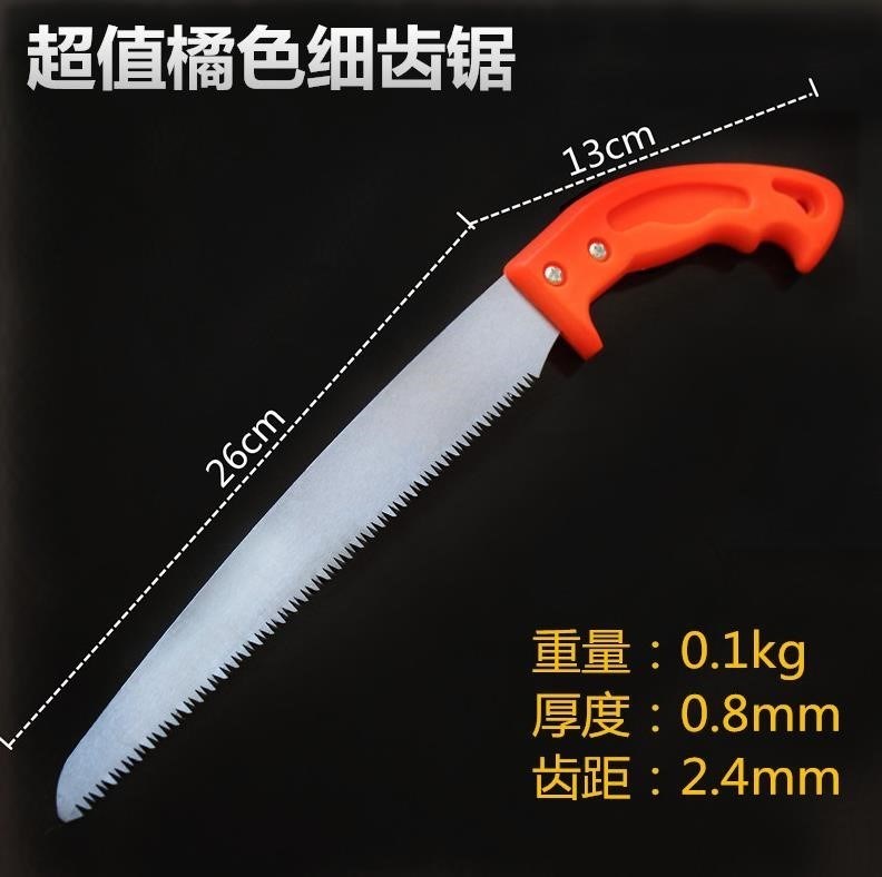 锯子的水管pvc管园林锯小齿单手手工锯折叠式便携式锯条