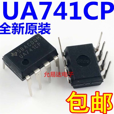 进口全新原装UA741   UA741CP 直插DIP8【10只13元包邮】