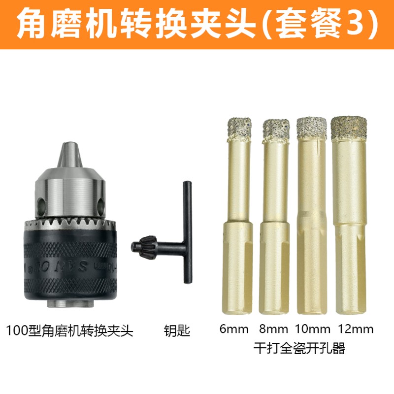 100角磨机转换头多功能万用手电钻夹头改装变切割抛光配件转接头