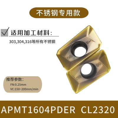 硬质合金钨钢铣刀片apmt1p135 1604 铣刀粒R5 R6 R0.2 R2数控刀片