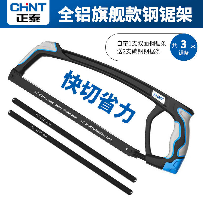 钢锯手工锯锯子家用锯铁神器小型手持锯树锯弓手工锯条木工专用