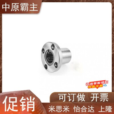 直线轴承LME04/05/08/09-d8/d10/d12/d16/d20/d25/d30/d35/d40