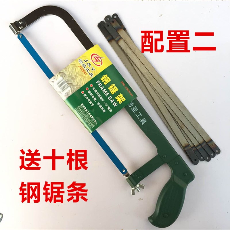 包邮钢锯架手锯 木工锯 手工锯子 钢锯弓 木工锯条 劲亚钢据架