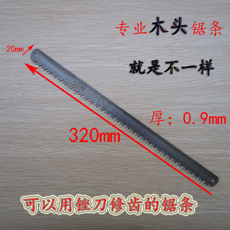 包邮可调式12寸钢锯架钢锯弓手工锯木工锯钢锯条