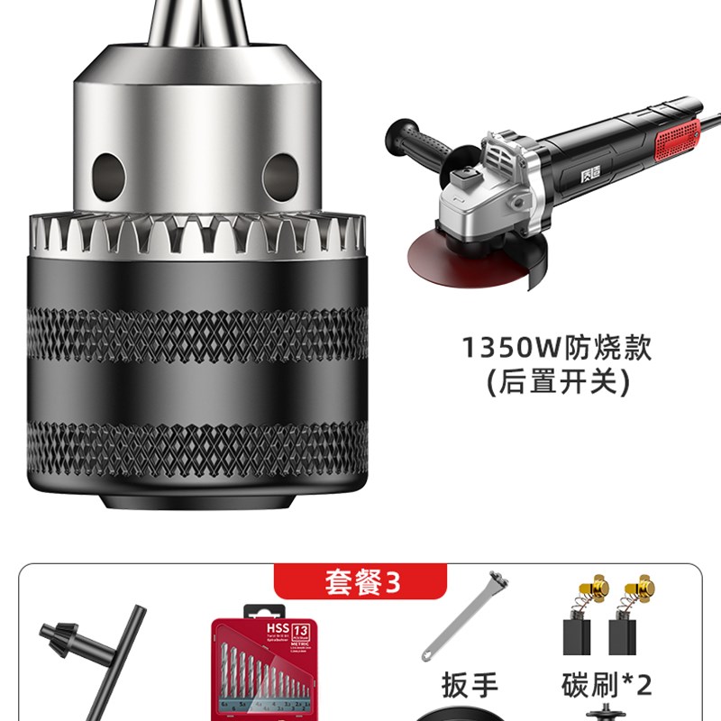 日本质造角磨机变电钻转换头转接钻夹头多功能改装切割机工具配件