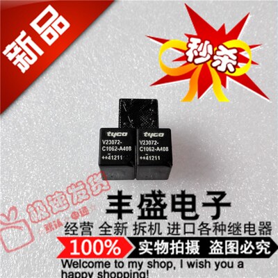 全新V23072-C1062-A408   V23072-C1062-A408 进口 泰科继电器