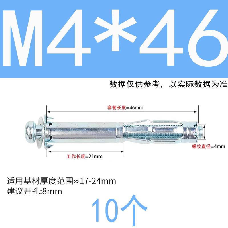 空心砖专用膨胀螺栓飞机石膏板墙膨胀螺丝中空壁虎膨胀钉M4M5M6M8