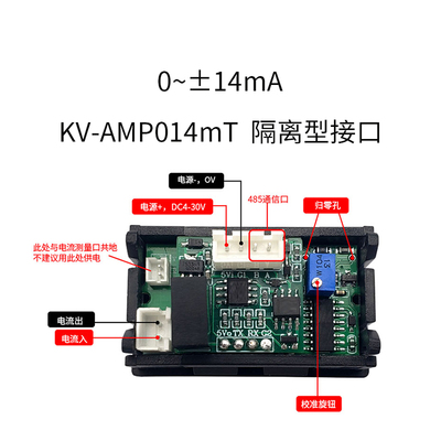 5位高精度直流数显数字毫安微安电流表头高精密0-140mA可测负电流