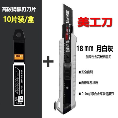 重型加厚美工刀黑刃刀片18德国进口快递壁纸刀架子工业级裁纸刀
