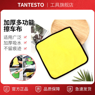 双面擦车巾配件TANTESTO