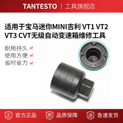 无级自动变速箱维修工具tantesto
