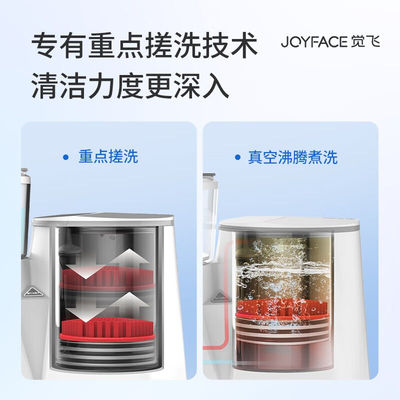 极速JOaYFACE觉飞(Joyface)心煦内衣裤烘干机家用小型蒸汽除婴儿